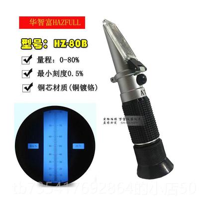 正品持华智富水果糖度计HZ90B折糖份光仪 含糖测甜度计 检手式测