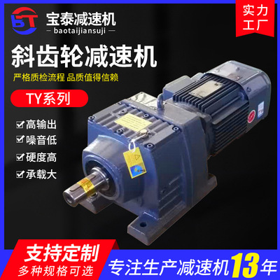 TY系列硬齿面斜齿轮圆柱减速机