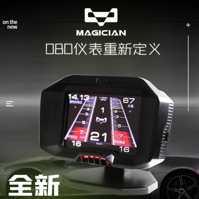 跨镜魔术师F936液晶仪表汽车通用OBD仪表转速涡轮表水温表改装仪
