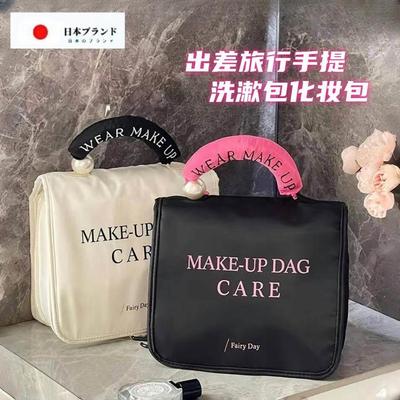 日本旅行洗漱包便携干湿分离出差化妆包大容量女洗护防水收纳袋