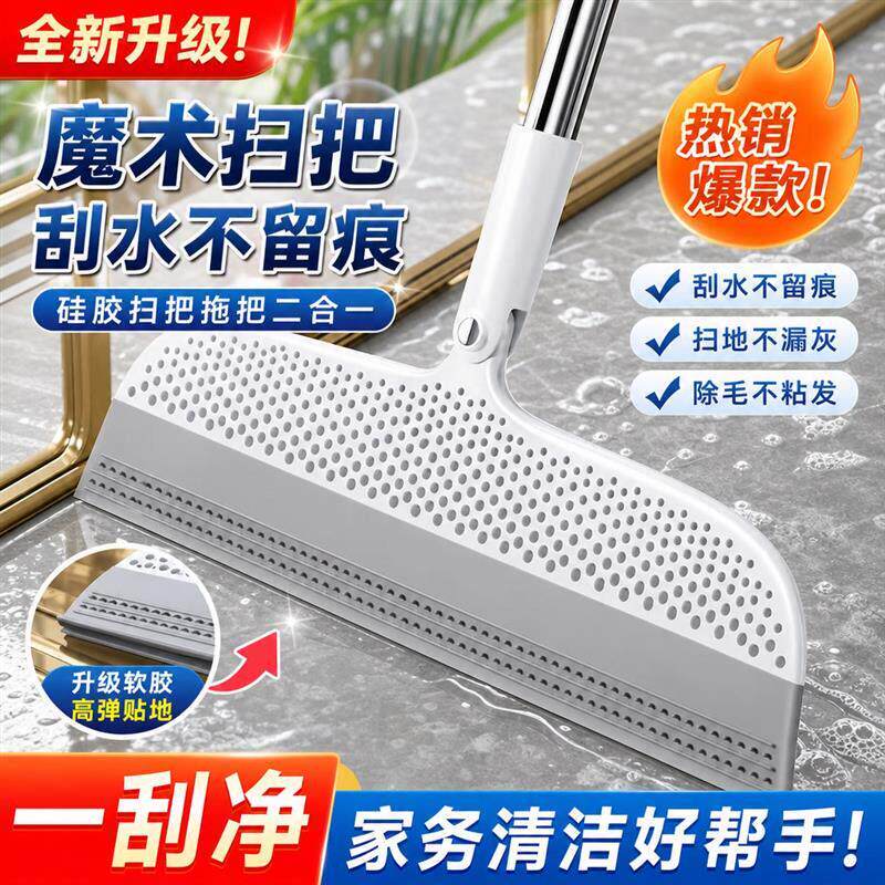魔术扫把家用硅胶拖把两用浴室卫生间地刮地板地面刮水器扫地