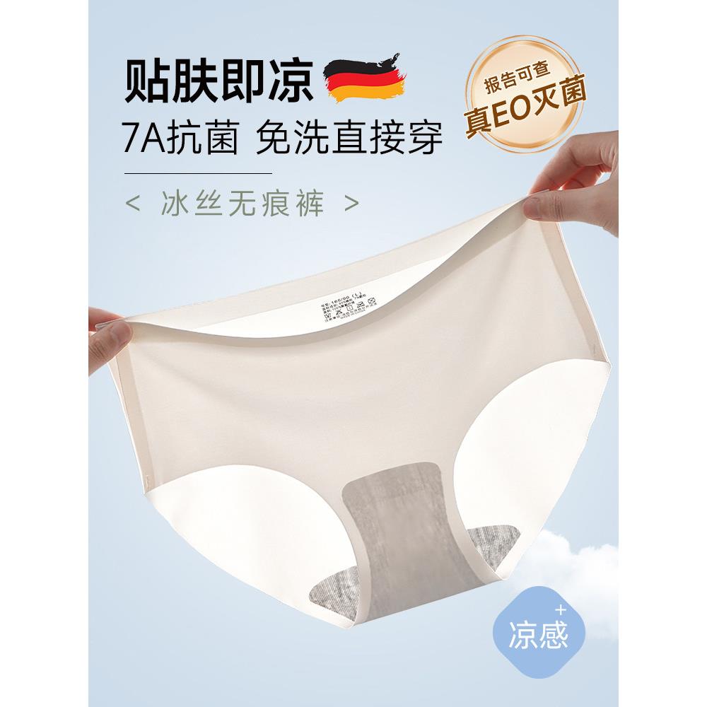 德国一次性无痕内裤女士冰丝无菌日抛短裤旅行用品超轻薄透气内裤
