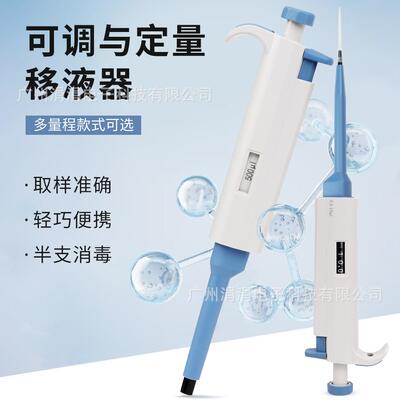 实室量与验可调量程定移器多规YY11-YY3格量程移液液器单道移液枪