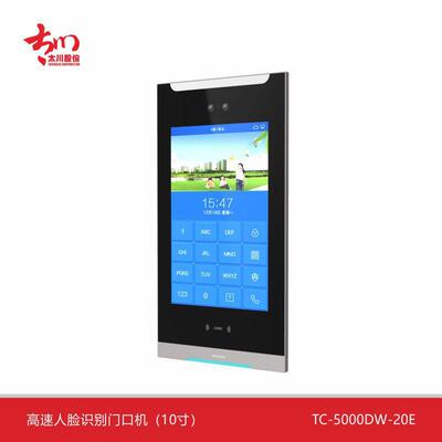 川10寸楼对讲TC-5000D高速人脸识宇别门口机能门太禁系统云智对讲