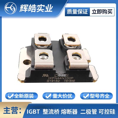 IXFN44N100P/IXFN44N100Q3MOS管