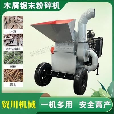 木型屑木糠果机杂0木OQA木碎木机全自动150锯末木料木材边角料粉