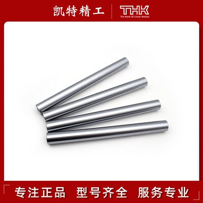 THK镀铬空心光轴实心圆棒滑轨加工SF30 25 SF16h5 12 20g6-1000LK