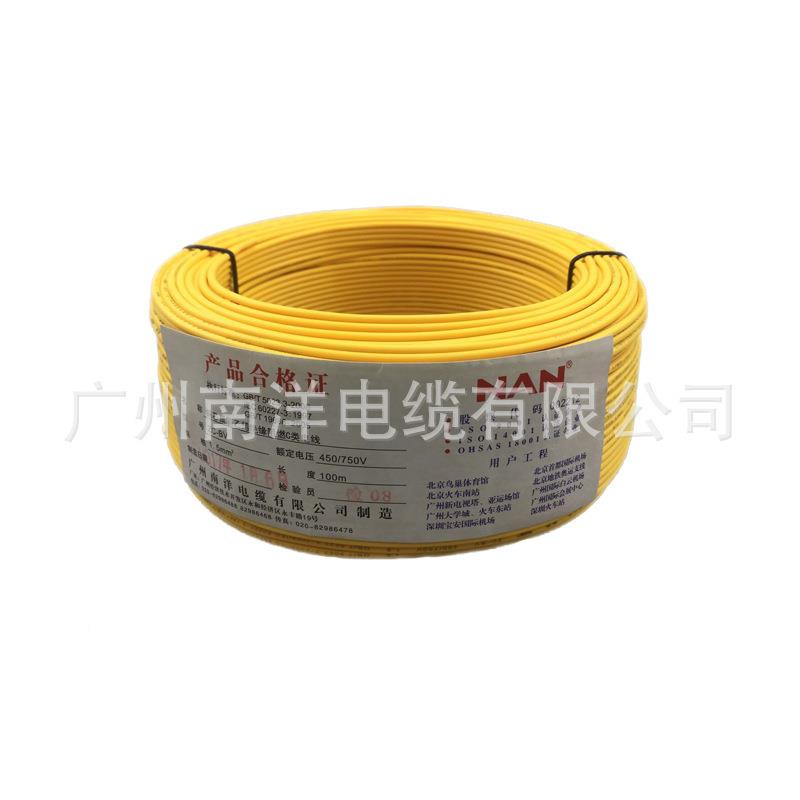 装电线国标南洋NAN家用ZC阻家电线线2.5/ZC-BV燃4/6平方铜芯硬绝