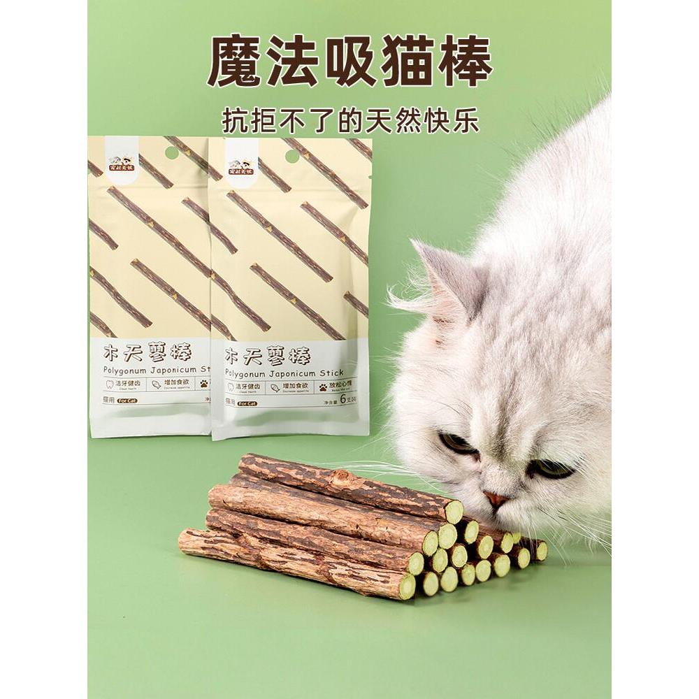 猫咪磨牙棒木天蓼成幼猫洁齿自嗨解闷猫草薄荷逗猫棒玩具猫咪零食