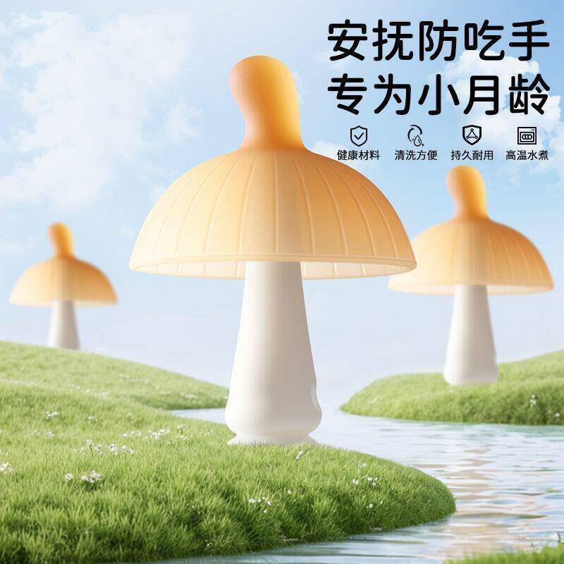 蘑菇牙胶婴幼儿6个月以上防吃手小月龄宝宝口欲期磨牙棒可水煮J