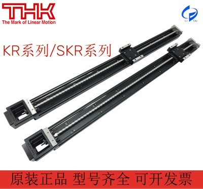 THK直线模组KR45/55/65/15/20/26/30/33 SKR45/55/65/15/20/26/33
