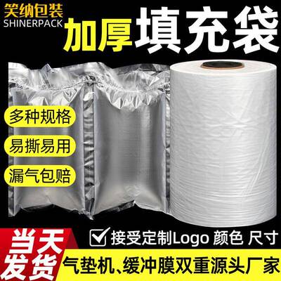 厂家直发加充厚缓冲透打包专用芦ASJ材料填袋抗震防摔明葫膜气泡