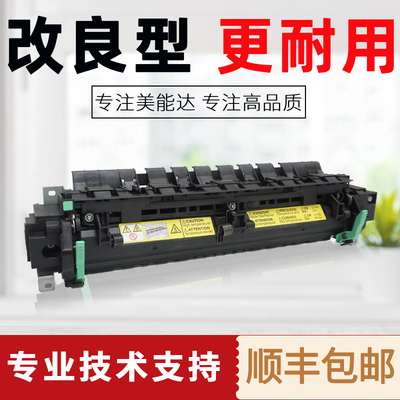 双改良型震旦ad199 239 208 248定影器美能达206 195 246定影组件