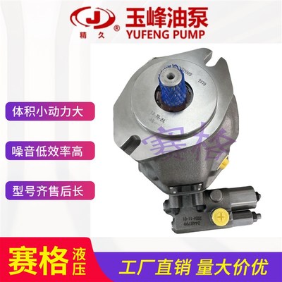 上海玉峰A10VSO28/045/071/100/140DFR1/31R/32R-PPA12N00柱塞泵