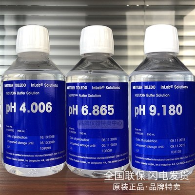 梅特勒 高精度ph标准缓冲溶液4.006 6.865 9.180 10.012 12.454