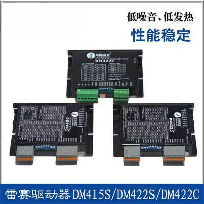 驱动器DM422CDMEBQ422DM2MSD415S435/42二相步进2电机驱动器