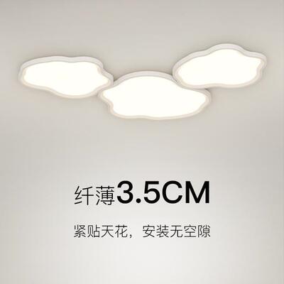全光谱护眼超薄客灯具朵吸顶厅灯现代简约儿LM3404云童室灯婴儿卧