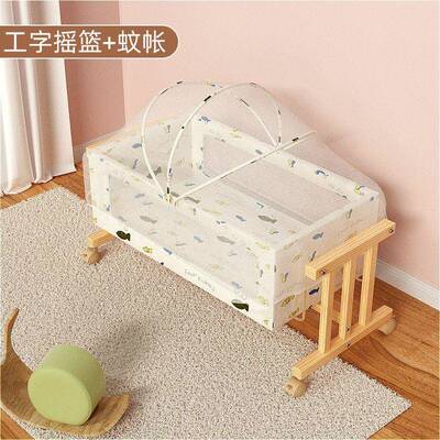 篮婴儿床实木摇篮字床BB床宝宝床小摇工摇篮EER送帐平行蚊摇放炕