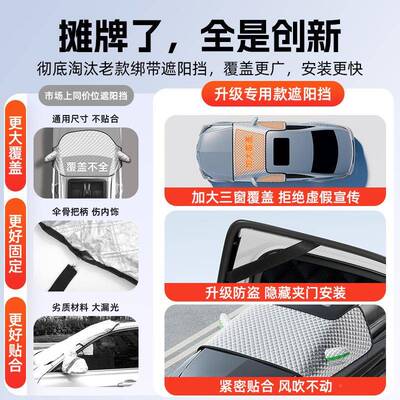 车前挡玻璃冬季防汽雪冻霜防风落叶鸟粪树四叶季HRW半罩帘磁吸遮