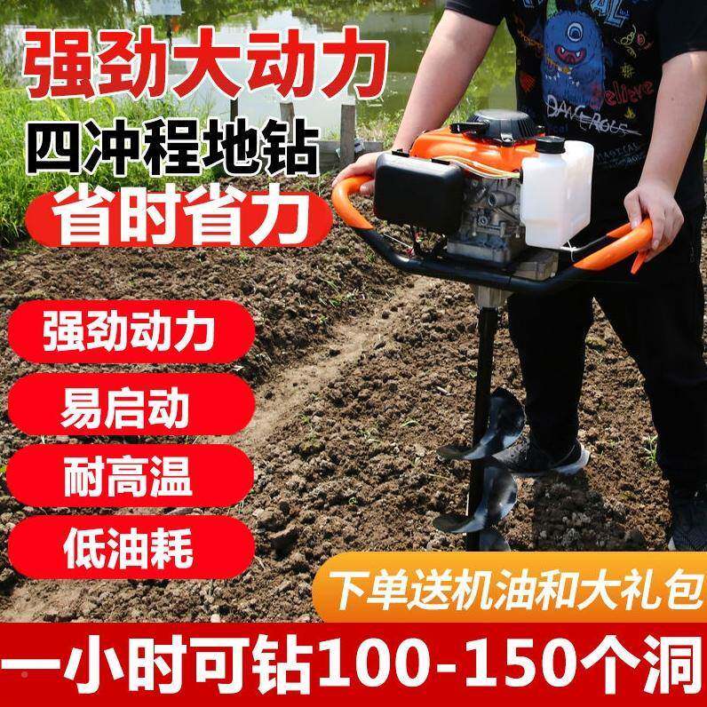 德进口国功率汽油XWB四程冲地钻钻孔挖大坑打洞机农用小型种树施