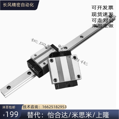 微型直线导轨SSEBSL10-30/40/45/50/60/65/70/80/85/SSEBSL10-90