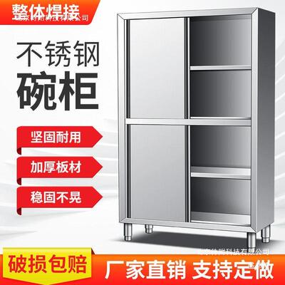 整体焊接商四用不锈钢碗柜商用橱柜食品饭KTN酒物食堂厨房门橱储