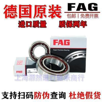 FAG进口轴承B71900系列P4S-UL