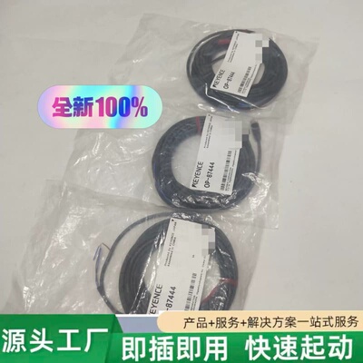 非标价KEYENCEOP-87444多点式激光传感器头 控制议价