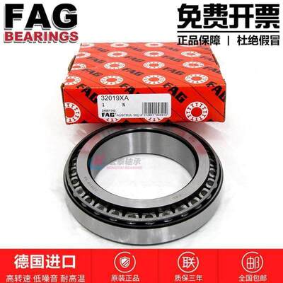 进口FAG 33024 33026 33028 33030 A/X 圆锥滚子轴承 高速 耐高温