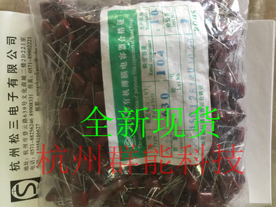 CBB电容104/630VP=10CL21