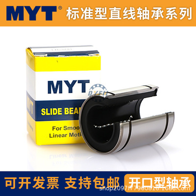 美亚特开口直线轴承 LM50 LM60 LM80 OP