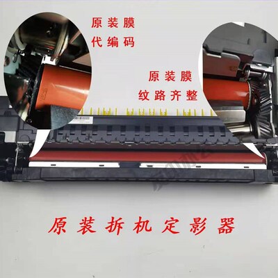 施乐7855原装定影器3370 5575 7535 7545 7556 7845原装定影器