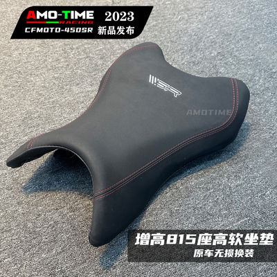 适用春风450SR改装增高815前坐垫加高坐包前座垫后坐垫软包