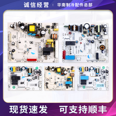 3005001269/3005001361/3005001352适用澳柯玛冰箱电脑主控板A类