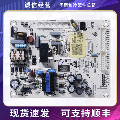 0064001042E适用海尔冰箱BCD-468FDBB/476FDPQ/378FDBA电脑主控板