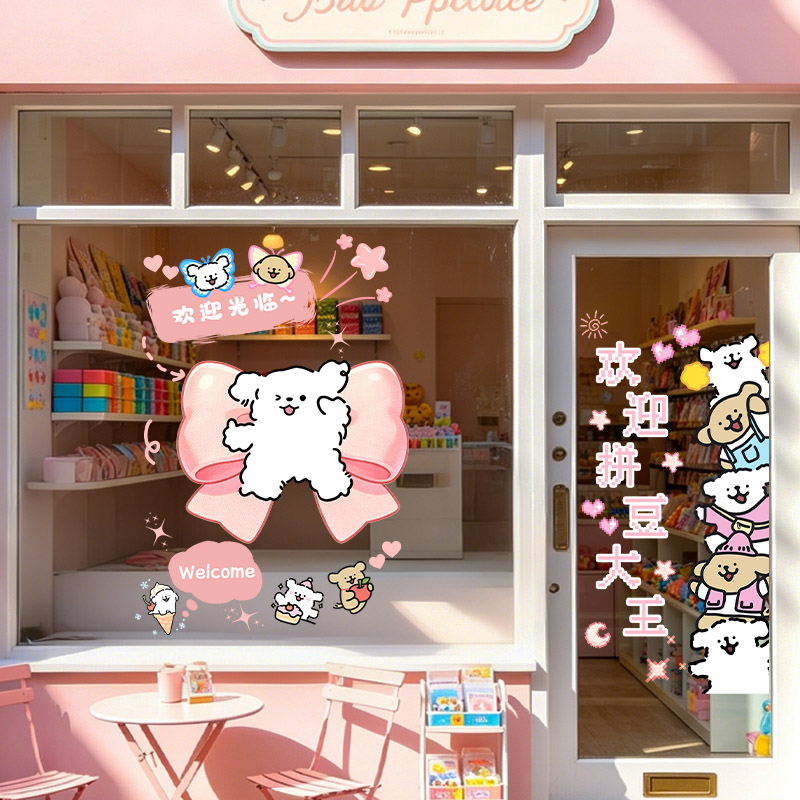 解压拼豆创意礼品店手作集合店玻璃门贴纸团建活动手工店广告贴画