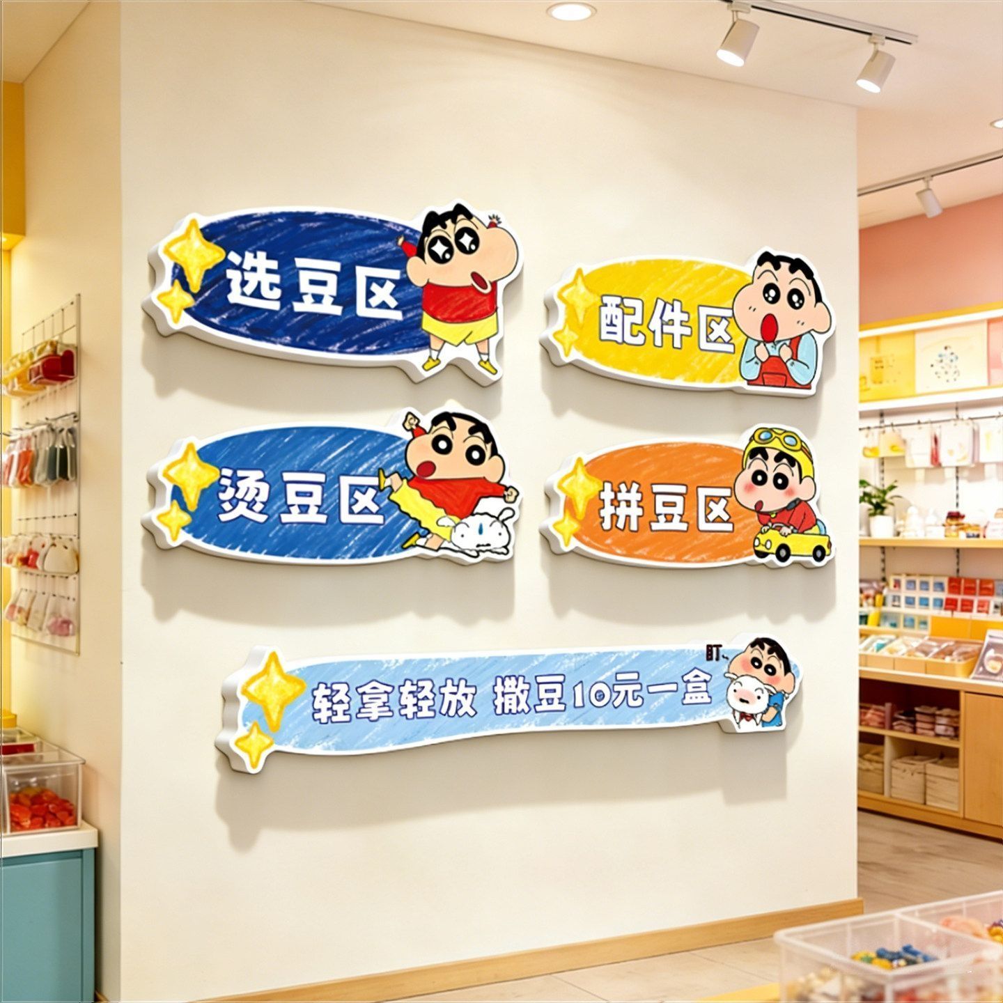 拼豆店墙面装饰高级感创意星星人背景墙贴手作工坊网红实体店diy
