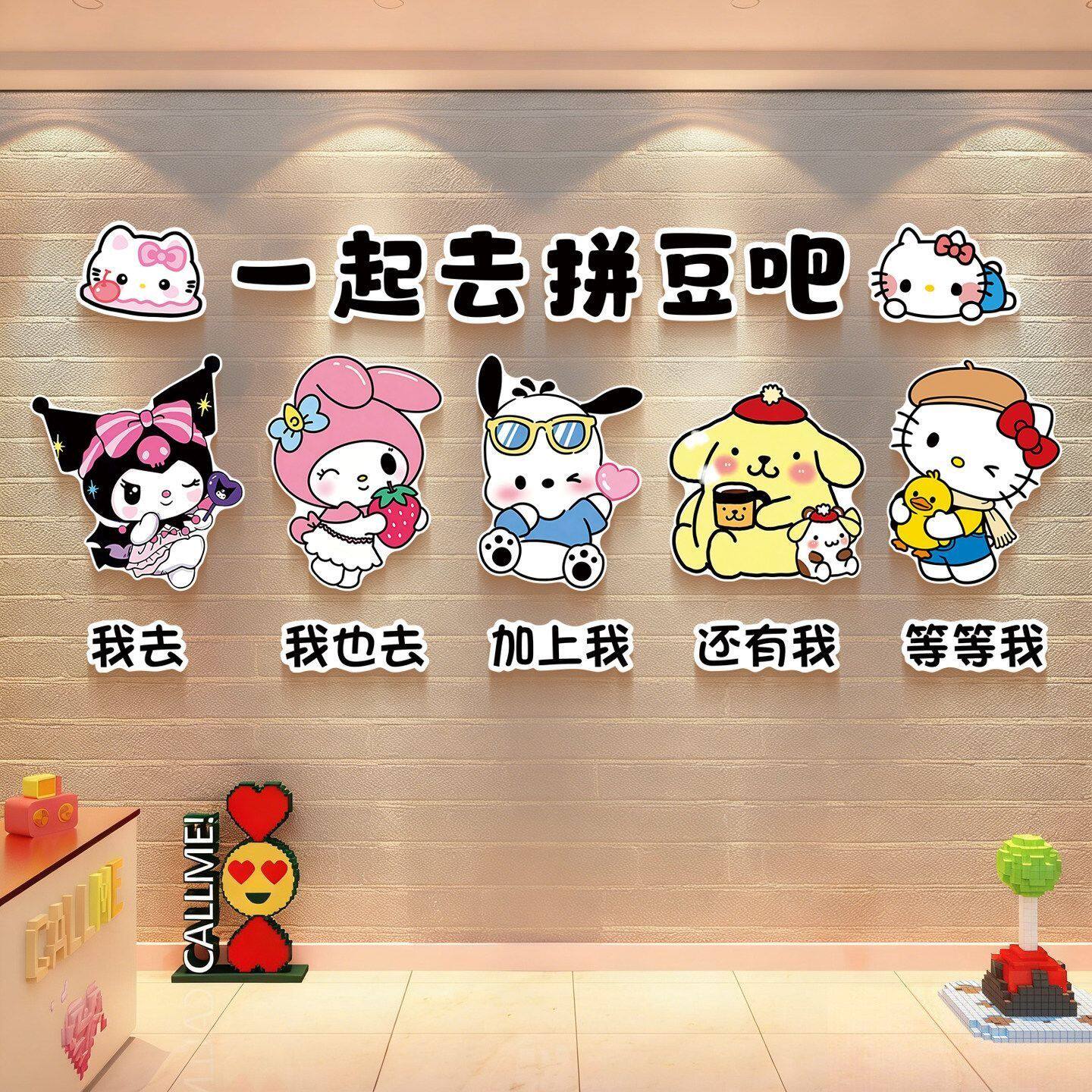 网红diy拼豆HelloKitty体验实体店馆手作工坊墙面装饰背景布置贴