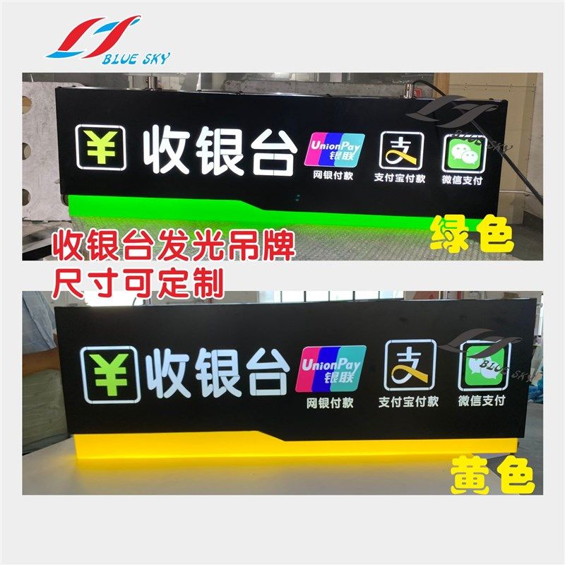 收银台灯箱超市灯箱区域分类指示牌商场吊牌灯箱定做发光招牌