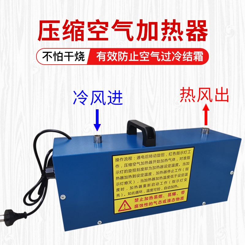 压缩气体加热器 空气加热静电喷漆除湿加热 设备管道气体干燥小型