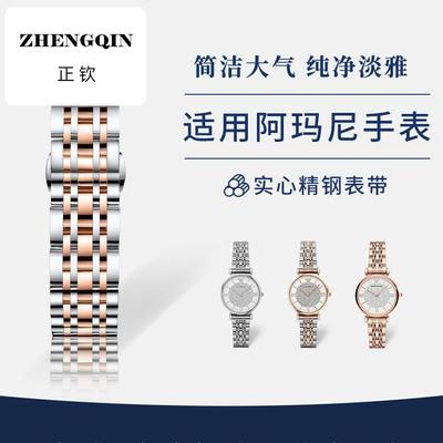 适配阿玛尼钢带表带满天星摩天轮实芯不锈钢女手表链AR1926 11244