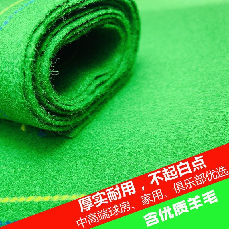 台球布新款澳毛桌球布台尼中式黑八台布绿色美式平纹布料绿布