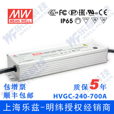 明纬240W恒流可调LED电源防水