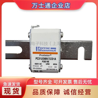PC31UD69V400EF/500EF熔断器