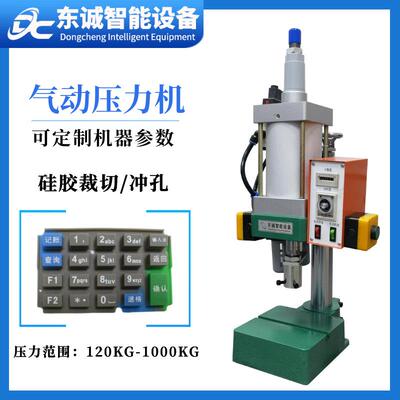 东莞气动铆机小型气动0力机20030KG500KG手动DCXQ压小型圆压环铆