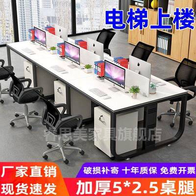 职员WZ300073办公桌电脑工工位桌简易双人办公桌椅工组合位桌员桌