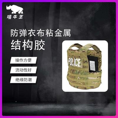 芳纶绵纶温结氧构胶布防弹衣粘金属绝缘防样品装潮耐高200环树脂