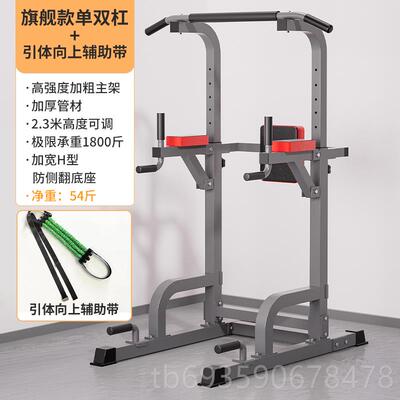 正品LBK单杠室内家用引体身向拉上伸吊杠家庭地架落单双杠单杆健