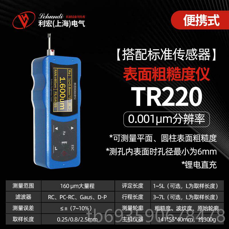正品新款T2R00便携表面粗糙式度仪高精粗糙度测度量仪手持光洁度