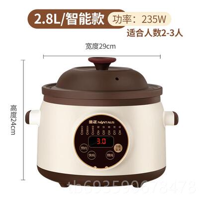正品NIN金TAUS/正智能养生自锅煲汤锅电炖锅粥锅全动锅紫砂辅食锅
